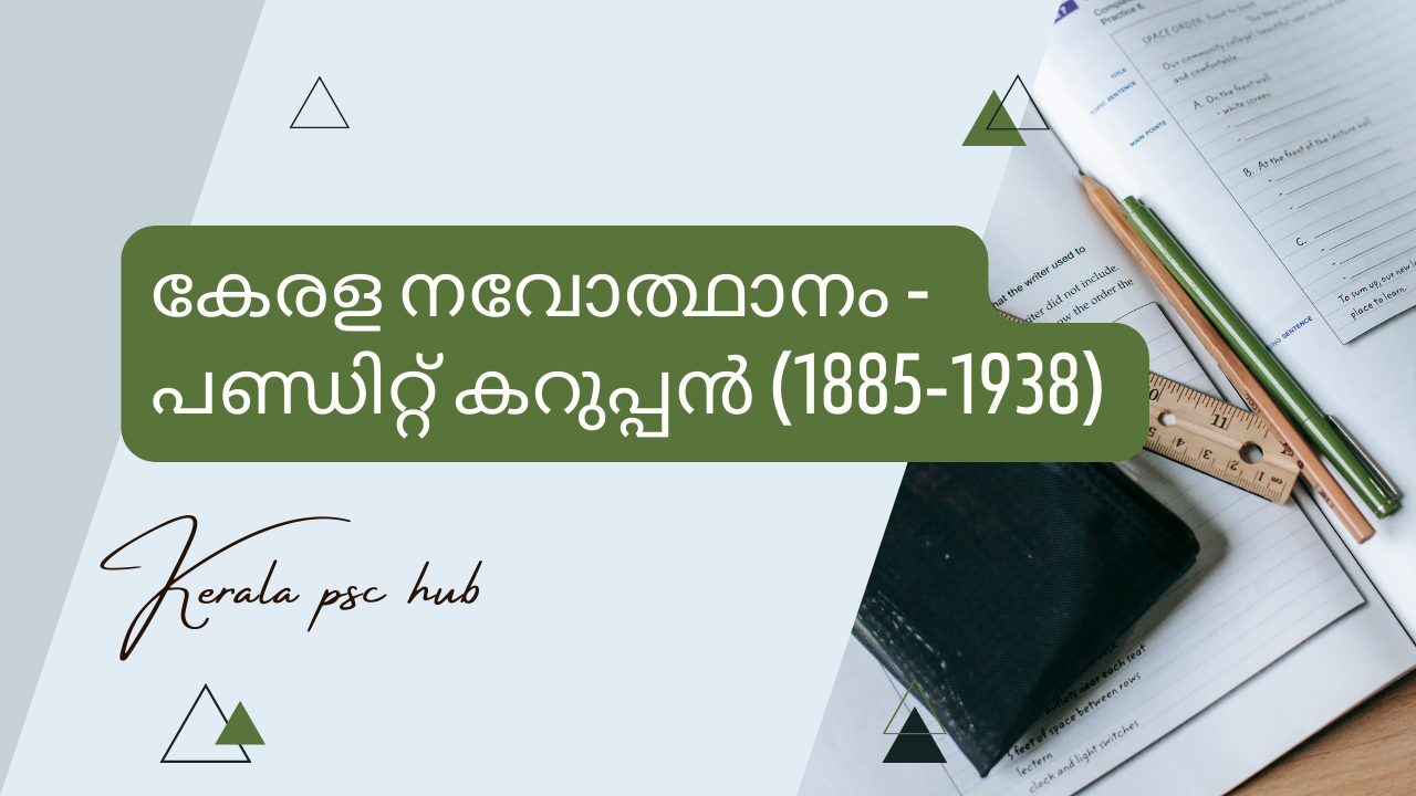 KERALA PSC HUB - LET'S CRACK IT.